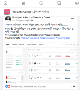 Freelance Corner - best freelancing institute in mymensingh
